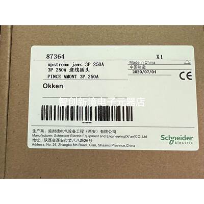 施耐德OKKen抽屉 87364/87368一次进出线接插件 250A