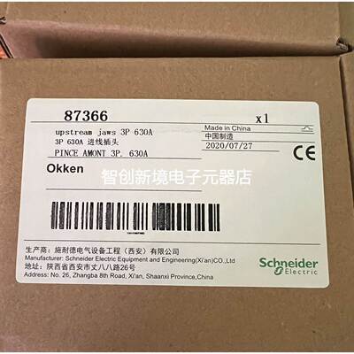 施耐德OKKen抽屉柜 87366/87370一次接插件/3P 630A进出线插件