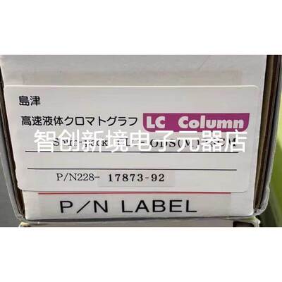 岛津色谱柱 220-17873-92 228-07730-92 228-41606-94 G