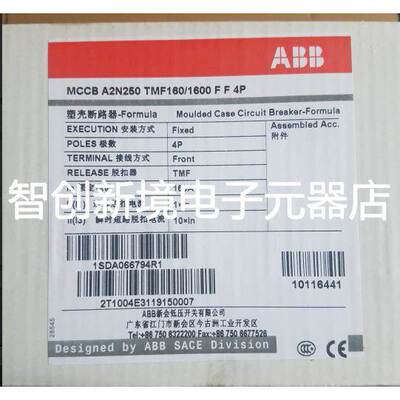 原装ABB塑壳断路器 A2N250 TMF160/1600 FF 4P