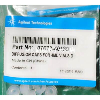 07673-40180瓶盖内插管，用于4ml样品扩散盖