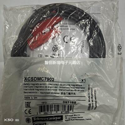 原装法国进口施耐德XCSDMC7902编码磁性门磁感应开关 XCSDMC5902