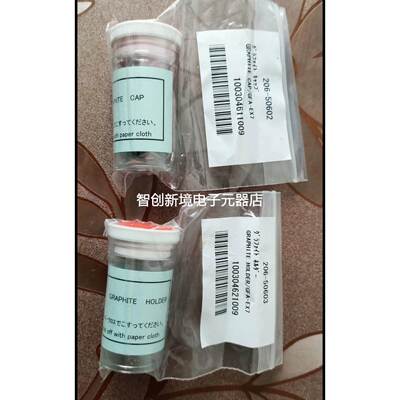 岛津原子吸收石墨锥石墨帽206-50602，206-50603。原装未拆封特价