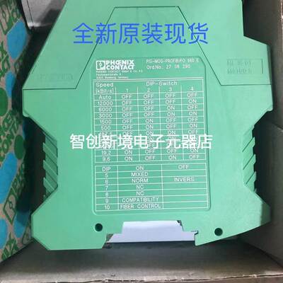 菲尼克斯工业通信技术FO转换器 PSI-MOS-PROFIB/FO 660 E 2708290