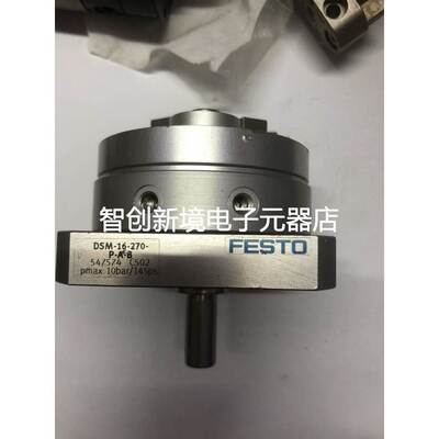 DSM-16-270-P-A-B 547574费斯托原装二手气缸