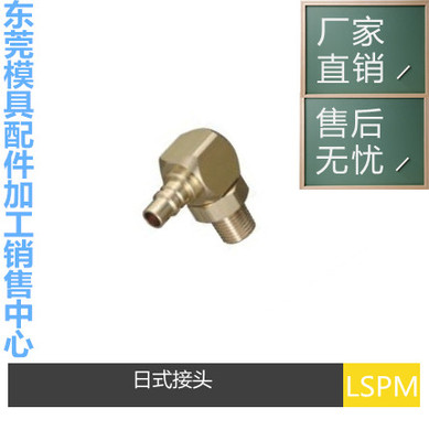 模具用快速管接头回转型接头内接头LSPM-1-2-3 标准型LSP-1-2-3