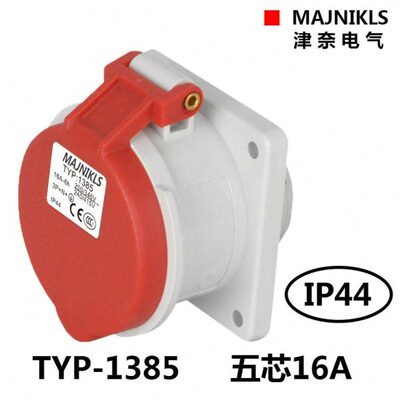 MN1531新款欧洲插头电气工业防水附加插座5芯16A TYP-1385 IP44