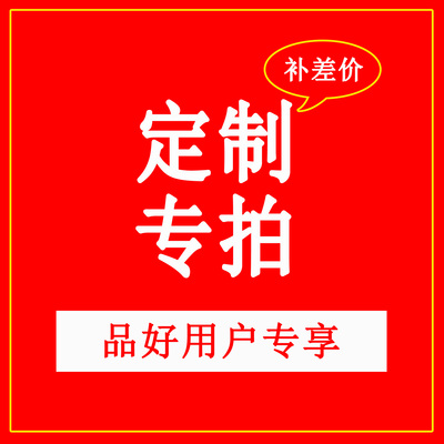 各种袋子收款选项 专拍
