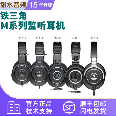 铁三角录音监听耳机HIFI音乐欣赏