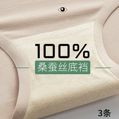 专女内裤1%抗80支莫尔痕