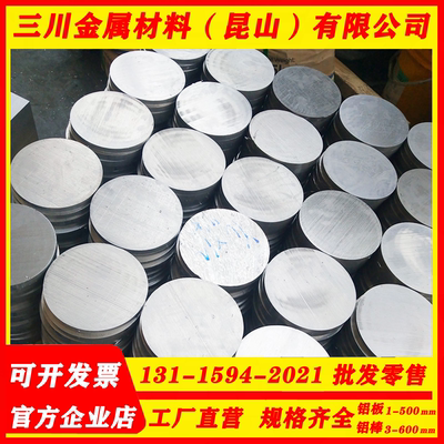 高标纯铝贴膜板1A80 H113 H116 H321 T4 T5 T6 T8 T651 T4511铝棒