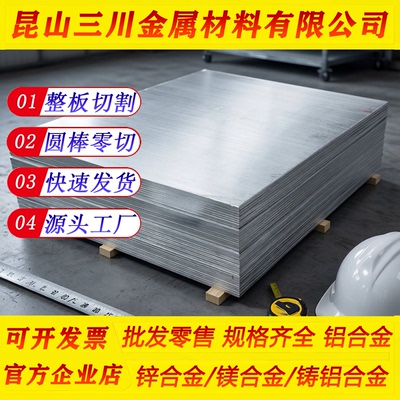 1100-1035-1050-1060-A1070-o态纯铝板3003薄板3A21铝棒 铝合金管