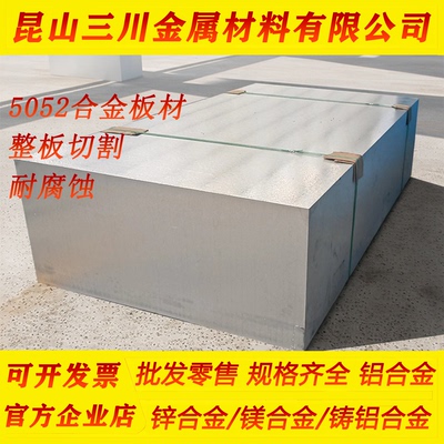 零切6013-T6高强度铝板6181铝圆棒 6066 硬铝合金 6083贴膜铝板