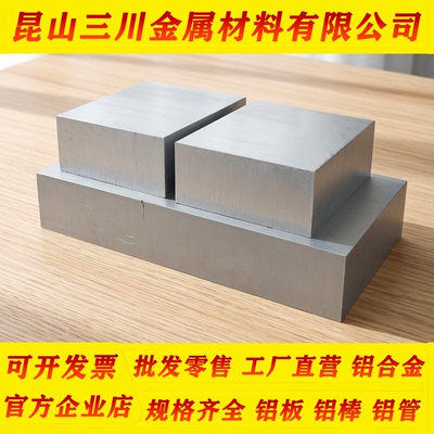 铸铝合金板ADC14 ZL201A A356铝板ZL104 ZL102 ADC12 ZL101A A380