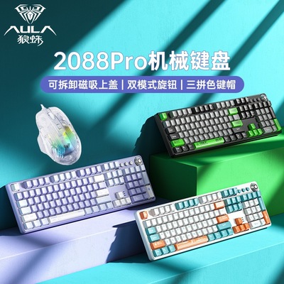 MechanicalKeyboard键盘鼠标