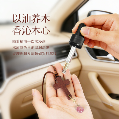 【马年限定款】十字架扩香木香薰