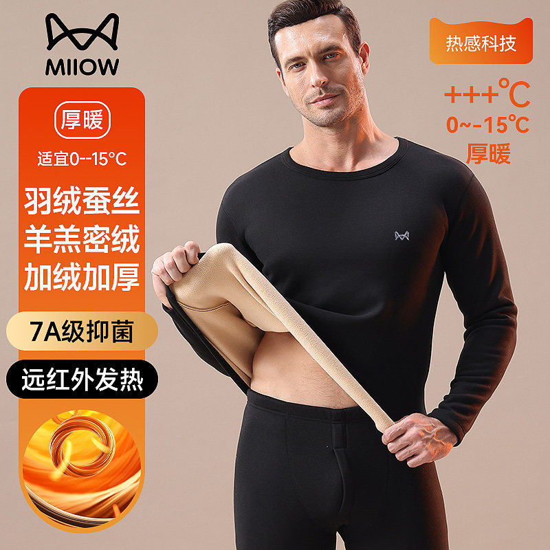 猫人男士保暖内衣男款羽绒加绒防寒加厚保温衣秋衣裤秋裤套装冬季