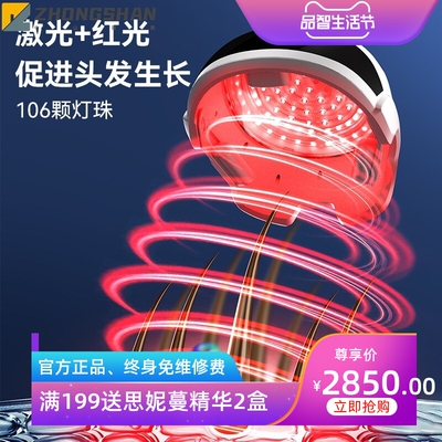 106颗灯珠增发养发护发仪生发帽生发仪CFDA认证便携式激光生发仪