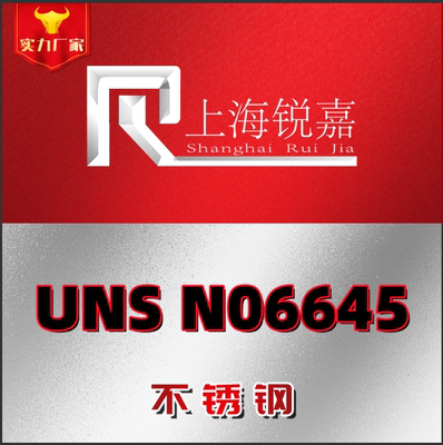 UNS N06645高温合金圆棒 GH4169/3039/3044/N07718/INCOLOY800H板