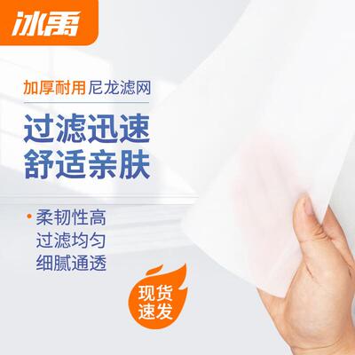 冰禹BYlf-142实验生产用尼龙滤网尼龙绢尼龙网100-500目尼龙滤布