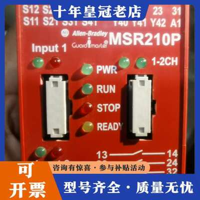 议价AB安全继电器，msr210p 440r-h2317可维修
