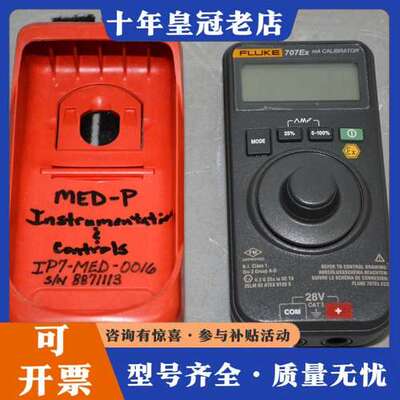 议价福禄克Fluke 707Ex回路校验仪可维修