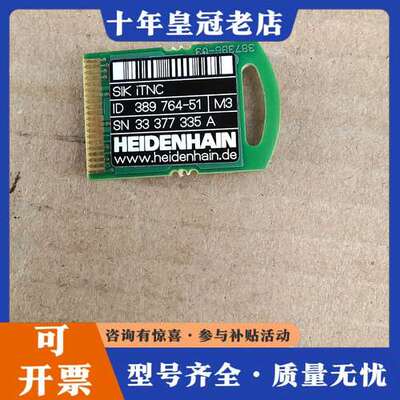 议价海德汉MC422C控制卡可维修