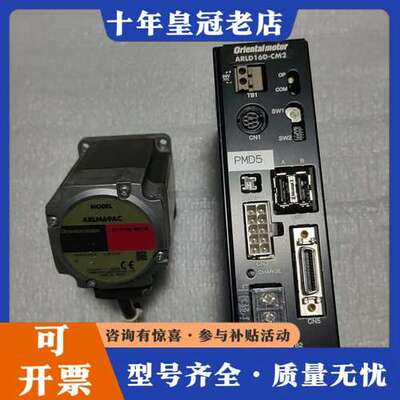 议价东方步进驱动器ARLD16D-CM2。电机ARLM69AC。可维修