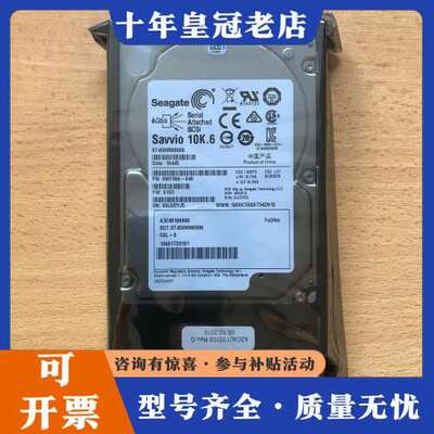议价0通电 Seagate/希捷 Savvio 10K.6可维修
