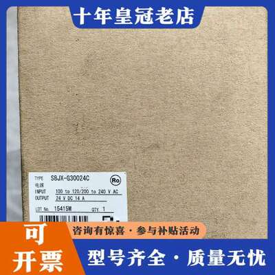 议价onron电源  S8JX-G30024C  正可维修