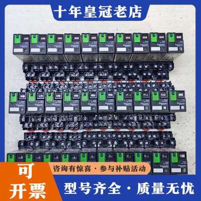 议价九五新RXM2AB2BD中间继电器配RXZE1M2C底可维修