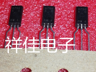 2SD756   D756   全新原装正品