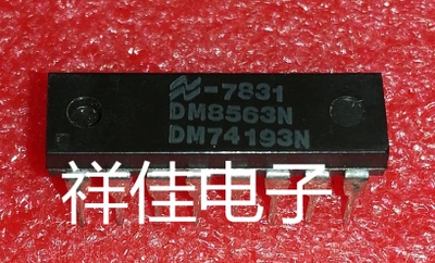 DM74193N   DM8563N  直插DIP  全新原装正品