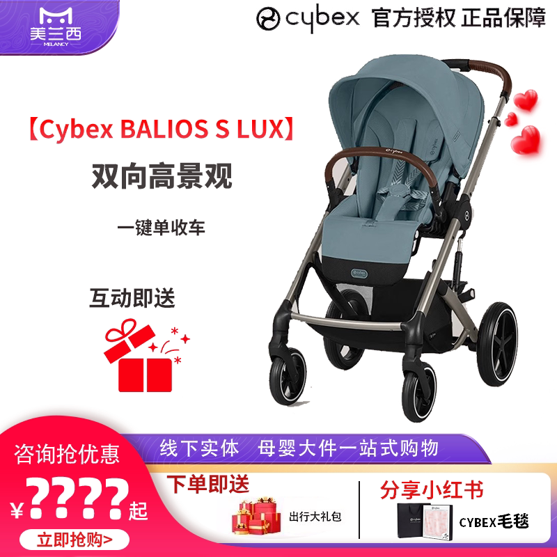cybex balios s lux婴儿推车高景观可坐可躺可双向cybex婴儿车