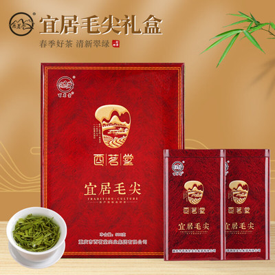 酉阳宜居毛尖茶礼盒装500g酉茗堂