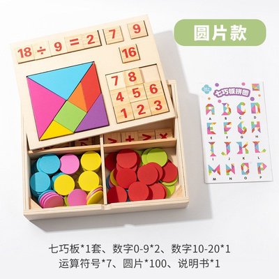 早教木制数数棒算数棒幼儿园一年级数学教具数字棒加减运算学SW11