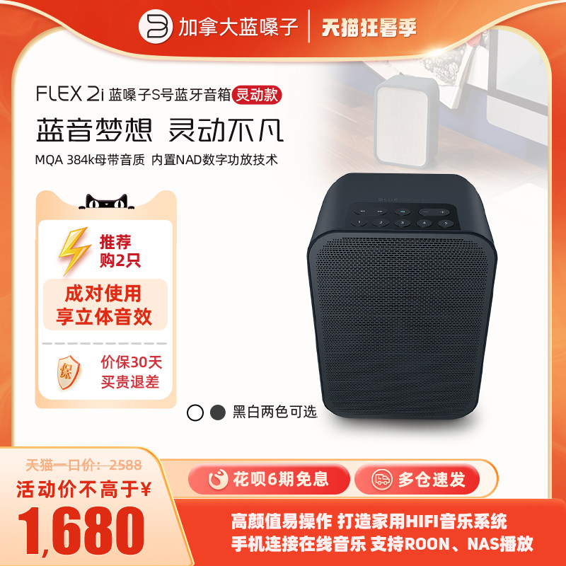 全能AirPlay 2音箱来踢馆，HomePod/Pulse FLEX 2i/Play:1 大对决_蓝牙音箱_什么值得买