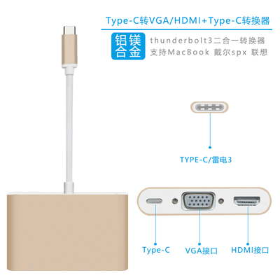 雷电thunderbolt3转VGA/HDMI转换器typeC扩展坞苹果MacBook接投影