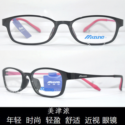美津浓时尚超轻近视眼镜架