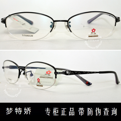 带防伪纯钛近视眼镜