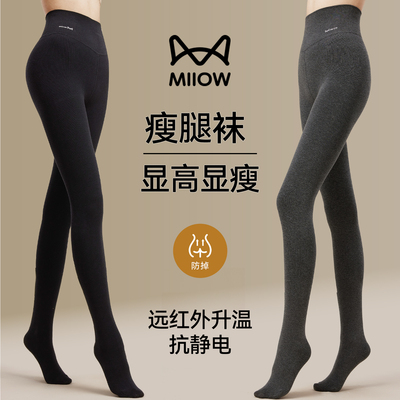 猫人高腰收腹提臀打底连裤袜