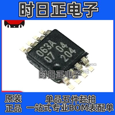 全新原装 PCF85063 PCF85063ATT/A 丝印063A MSOP-8 实时时钟芯片