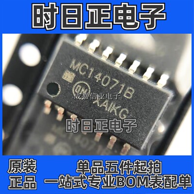 MC14071BFELG SOP-14 MC14071B 贴片逻辑IC芯片 全新原厂原装现货