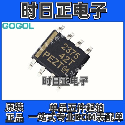 原装正品 TPS2375DR TPS2375   用电设备控制器 封装SOP8量大价优