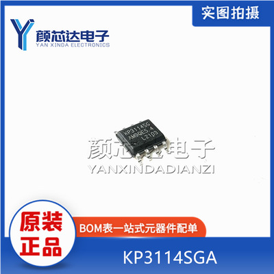 全新原装 KP3114SGA KP3114SG SOP-8 贴片 PWM控制功率开关芯片IC