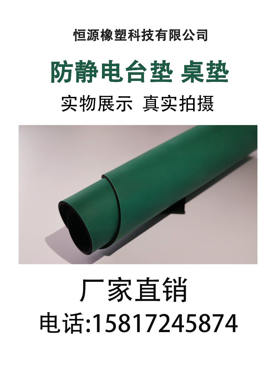 防静电台垫胶皮橡胶垫实验室垫维修台桌布工作台垫面抗静电皮绿色