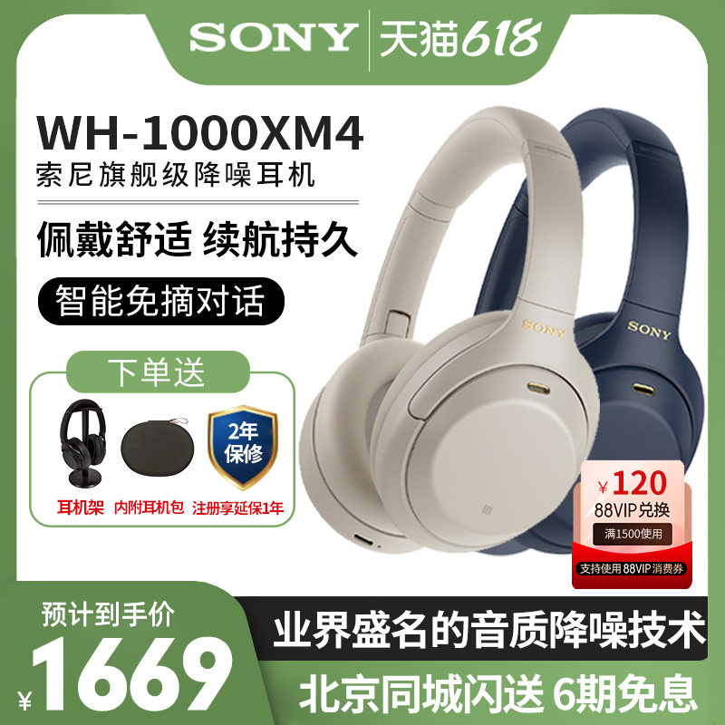 xm4_淘宝天猫折扣_xm4相关商品大全价格图片搜索赛选_综合排行榜-虎窝淘