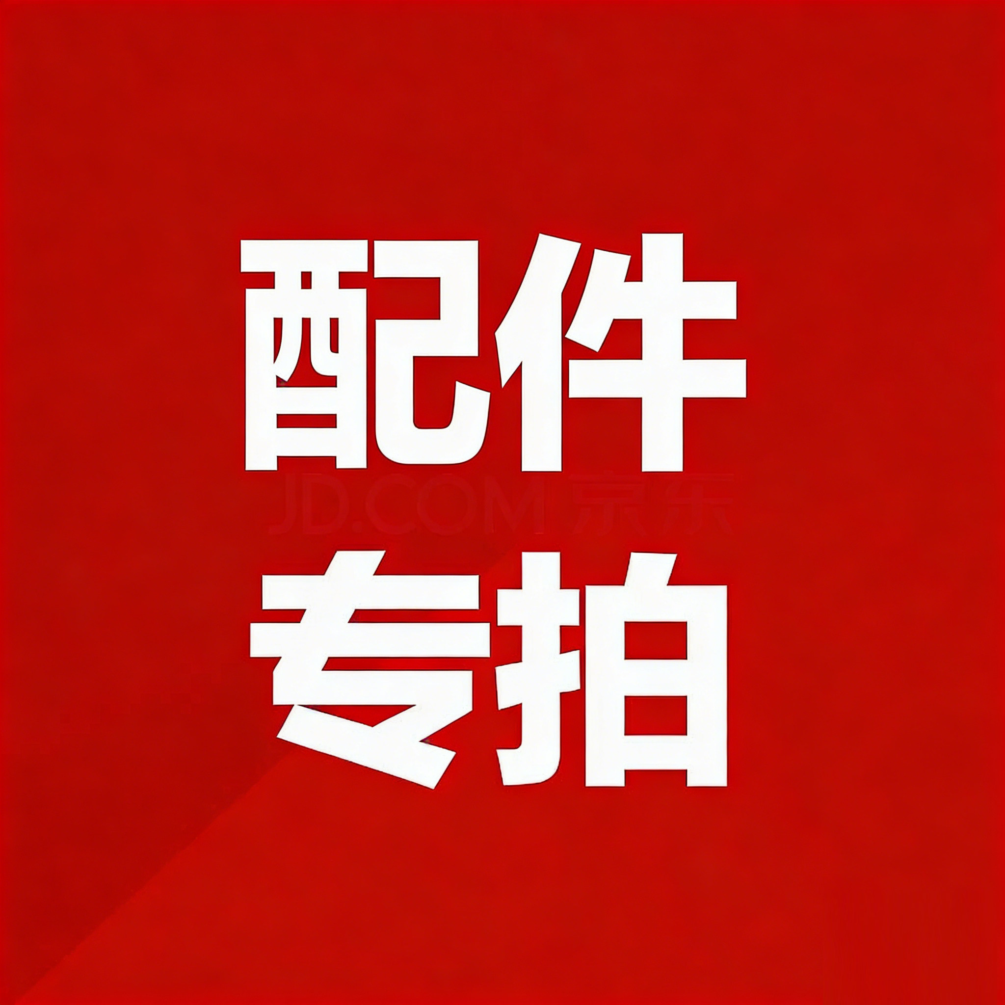 KOIZUMI小泉成器卷直发器吹风机官方配件购买链接