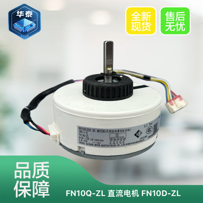 变频挂机室内电机格力直流