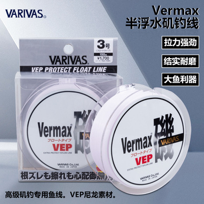 Varmax矶钓线150米淡粉色